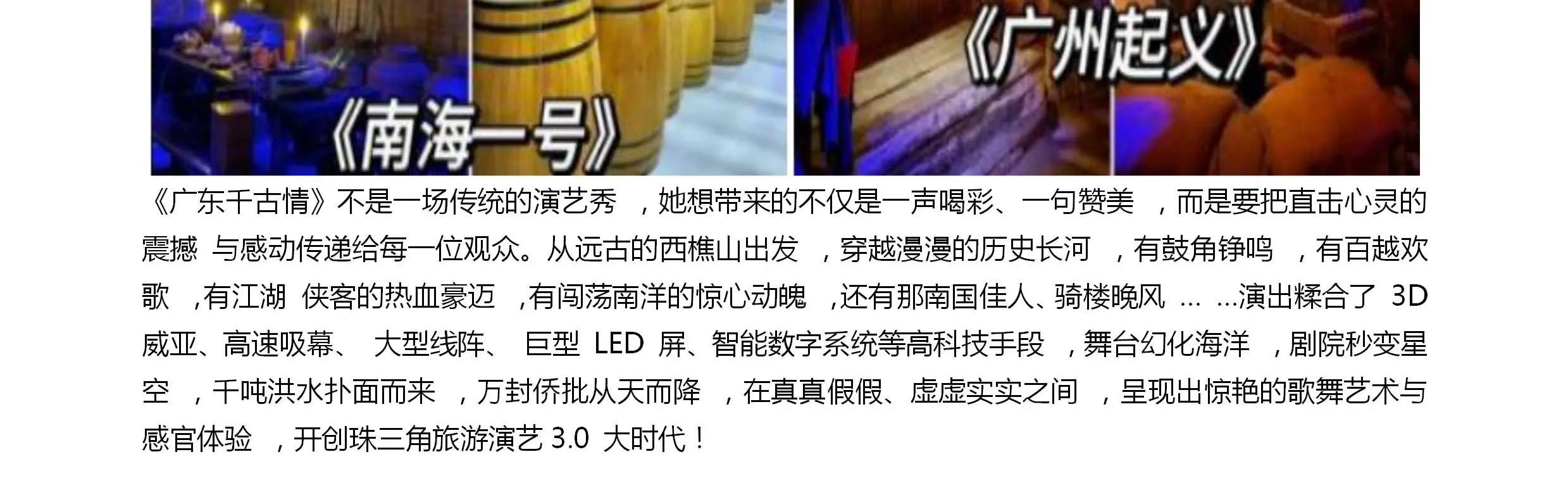 [Guangdong Eternal Love] Foshan Shunde Five-star Food 2-day Tour - Klook Singapore